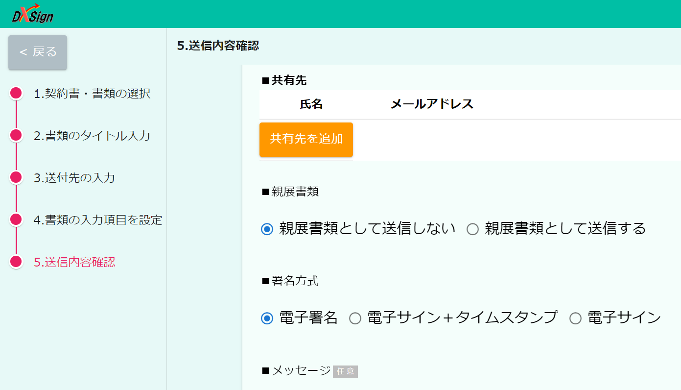 契約締結 | わずか1分、オンラインで締結完了 | DX-Sign | シンプルで使いやすい電子契約
