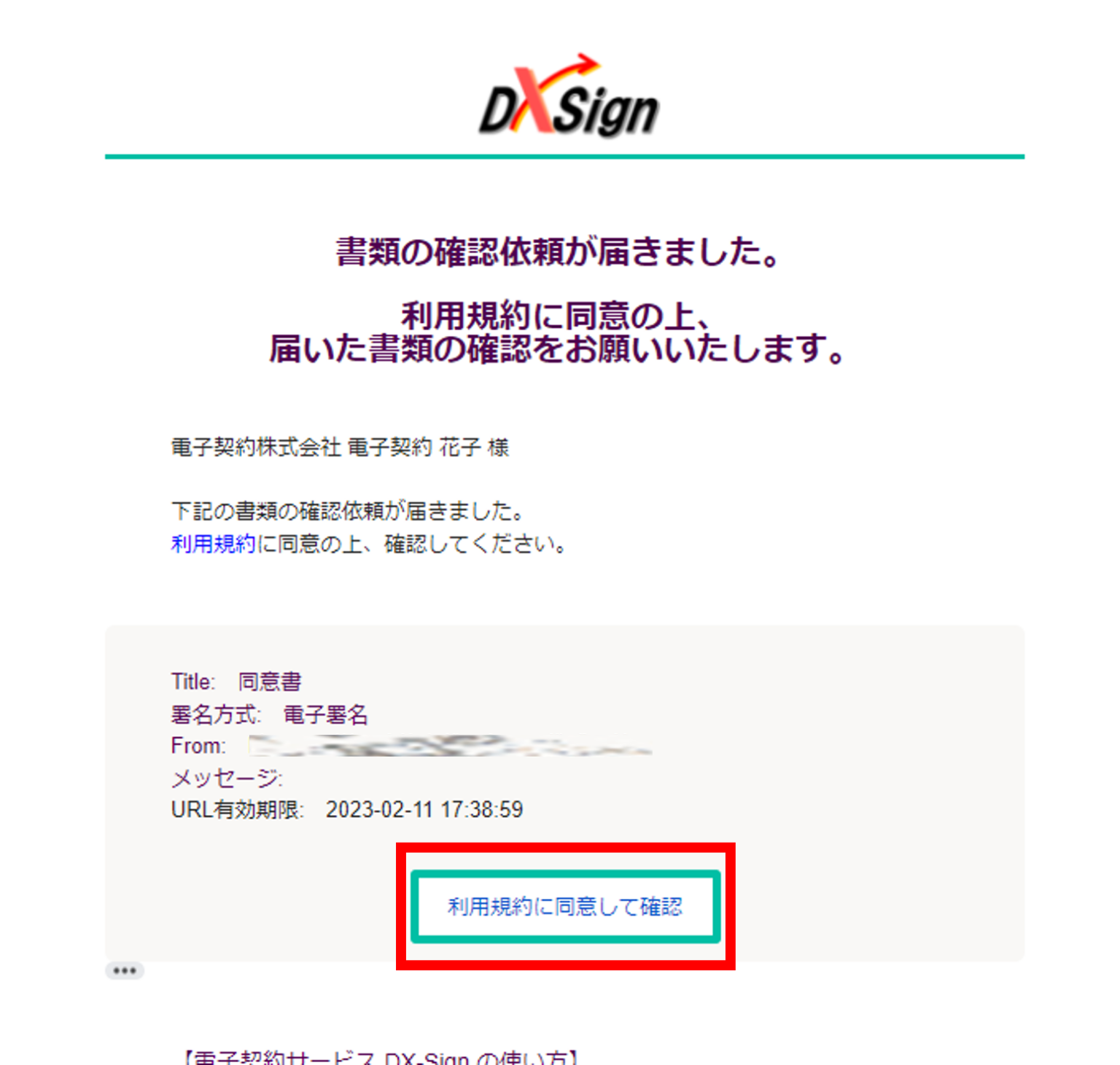 電子署名 | 書面への押印に代わる機能 | DX-Sign | シンプルで使いやすい電子契約